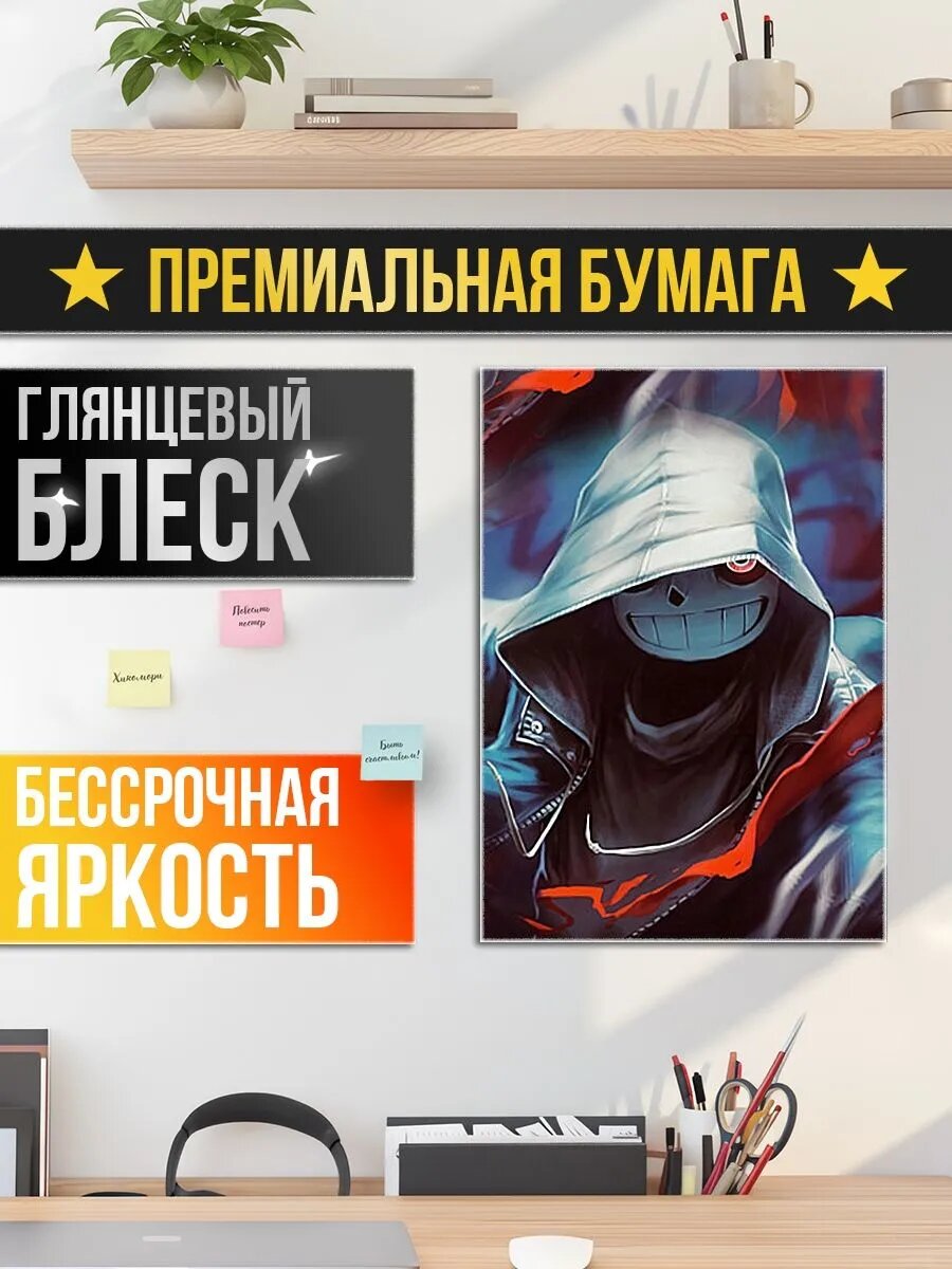 Постер на стену Undertale Андертейл — фото 1