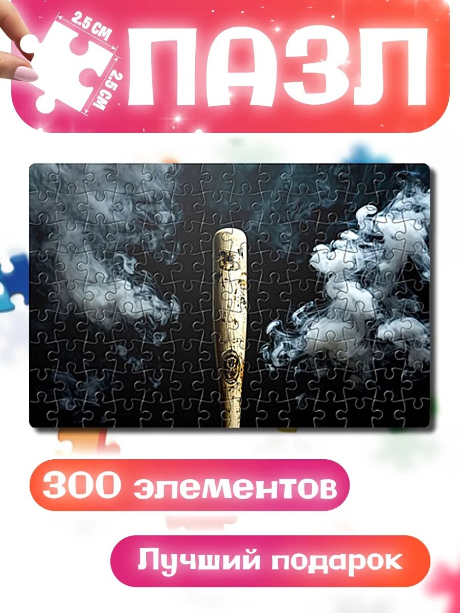 Пазлы для детей и взрослых Бейсбольная бита на черном в дыму