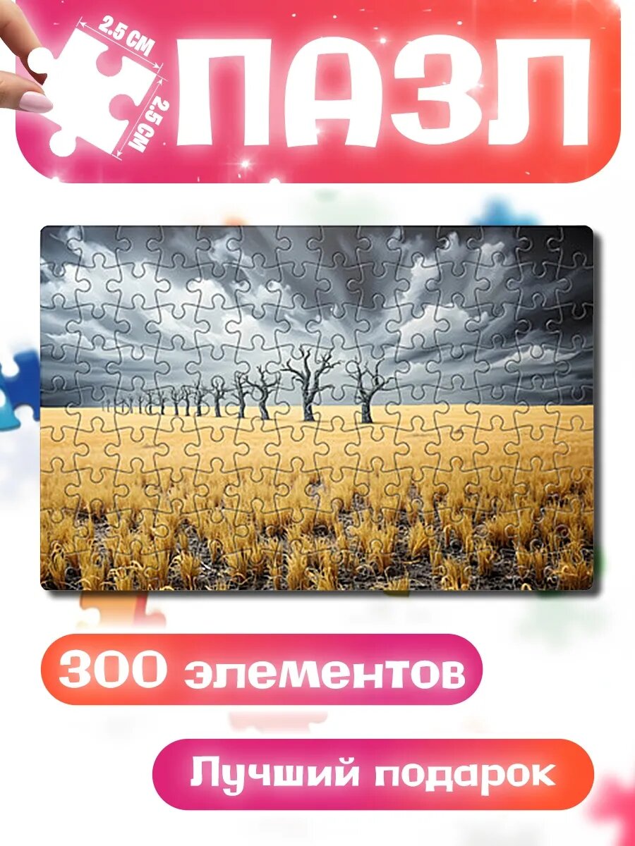 Пазлы для детей и взрослых Деревья в поле