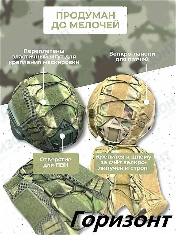 Чехол для шлема — фото 1