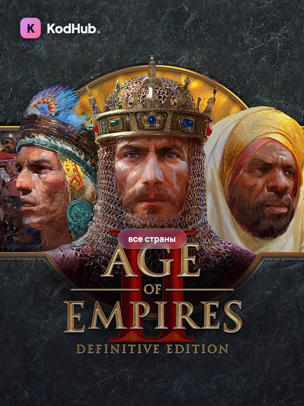 Дополнение Age of Empires II: Definitive Edition — The Three Kingdoms | Steam ключ | Цифровой код