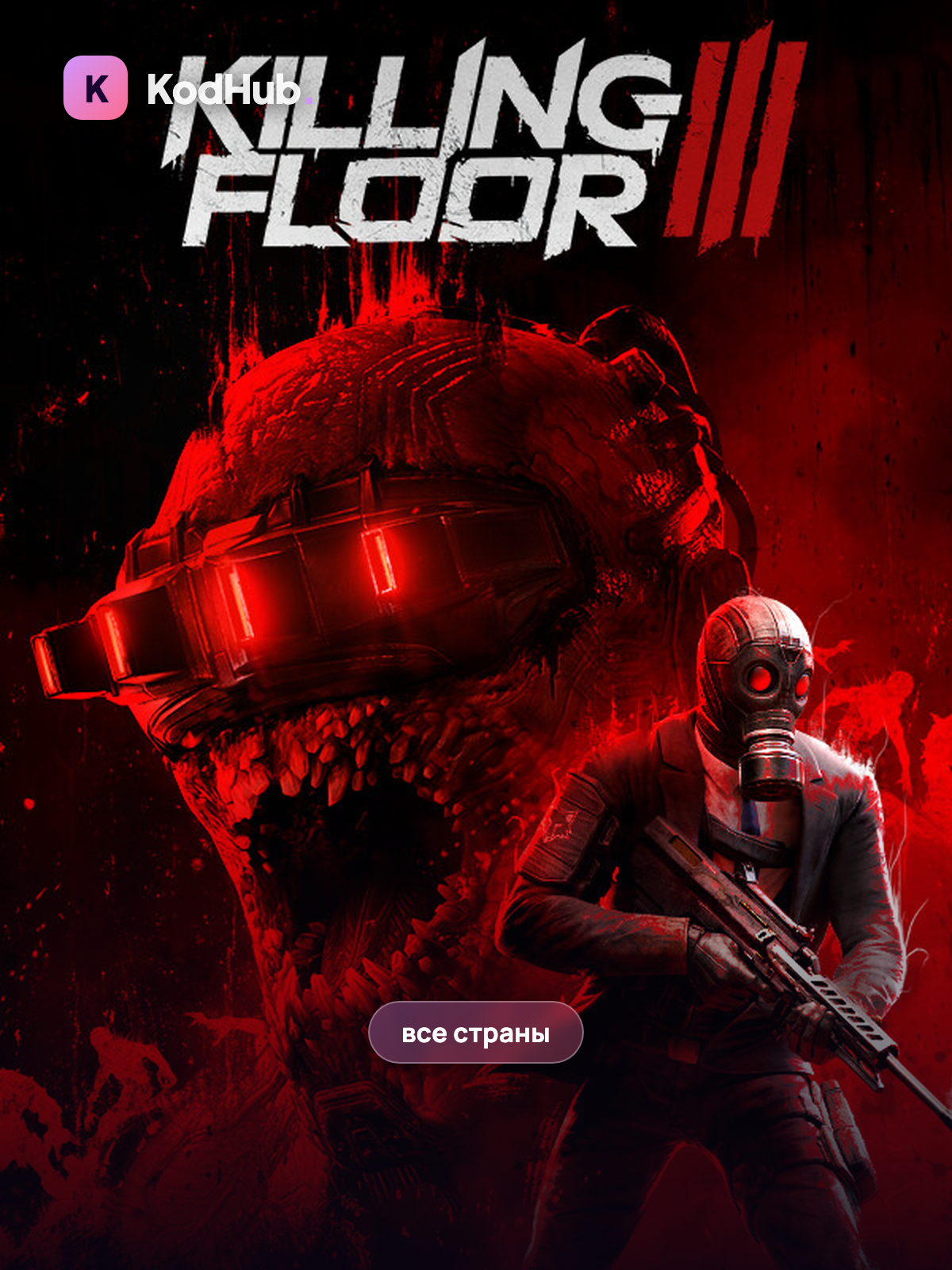 Игра Killing Floor 3 Elite Nightfall Edition | Steam ключ | Россия | Цифровой код