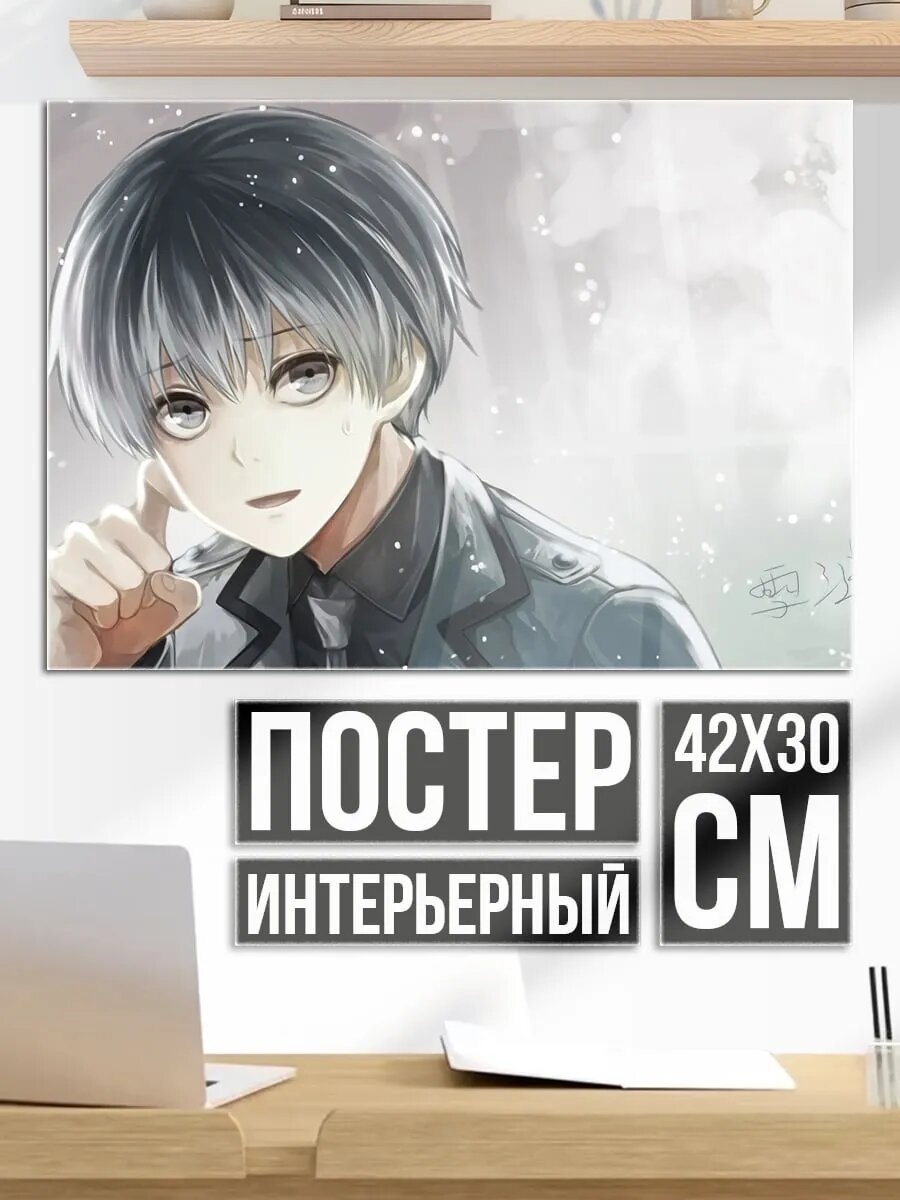 Плакат постер Кен Канеки Токио