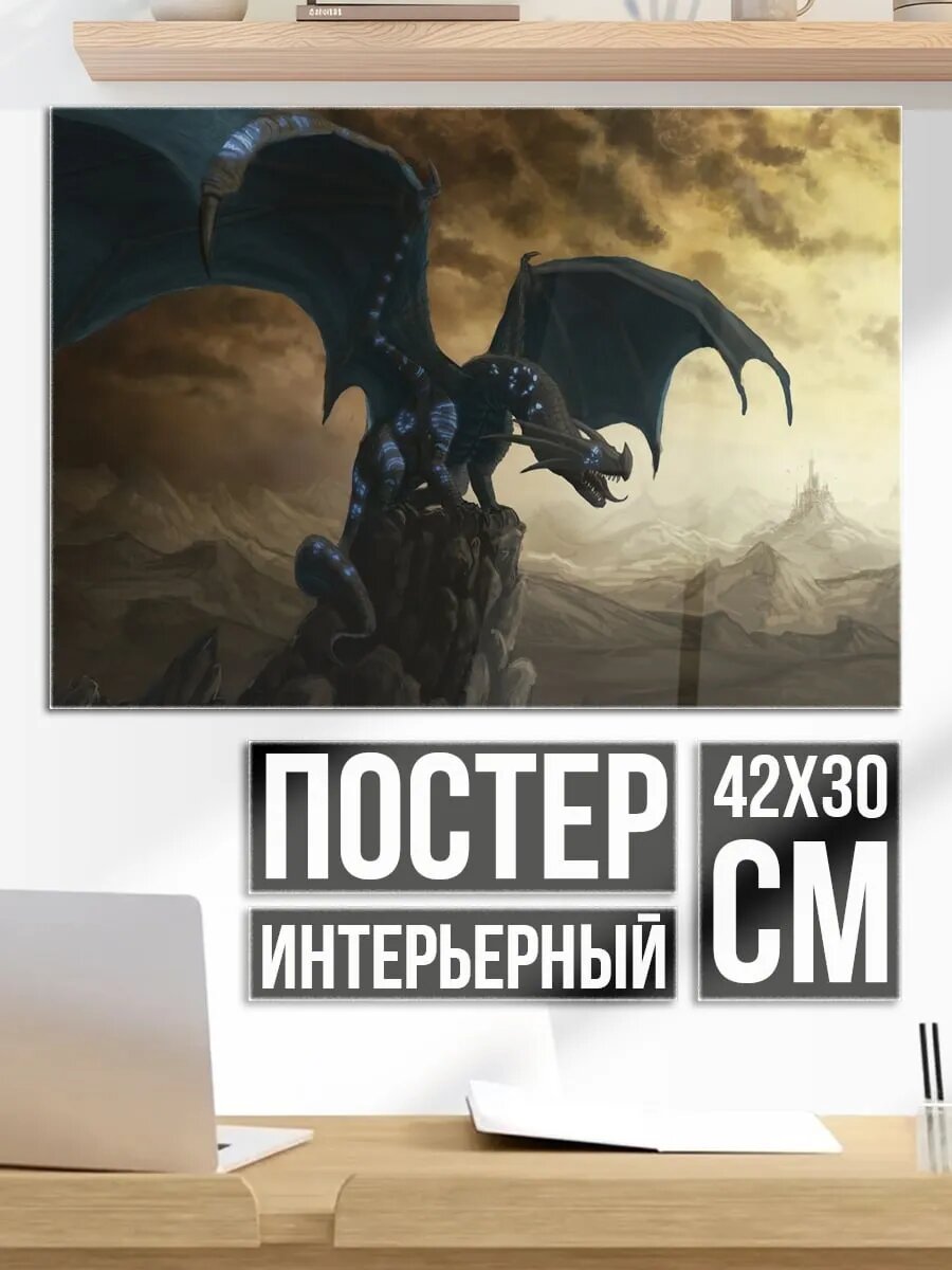 Плакат постер Чёрный дракон
