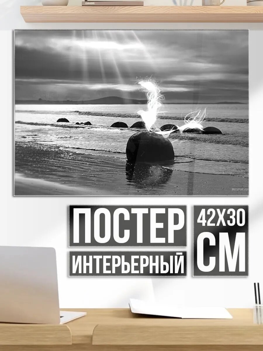 Плакат постер Пляж с камнями