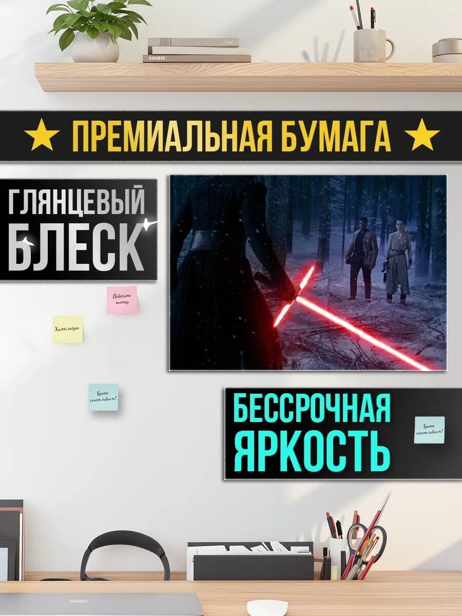 Плакат постер Битва на Хоте — фото 1