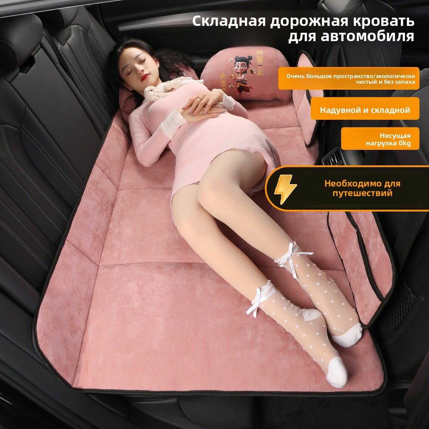 5. Автомобильный спальный матрас на заднее сиденье 130 80 см,<утолщённый велюр>подходит для компактных седанов