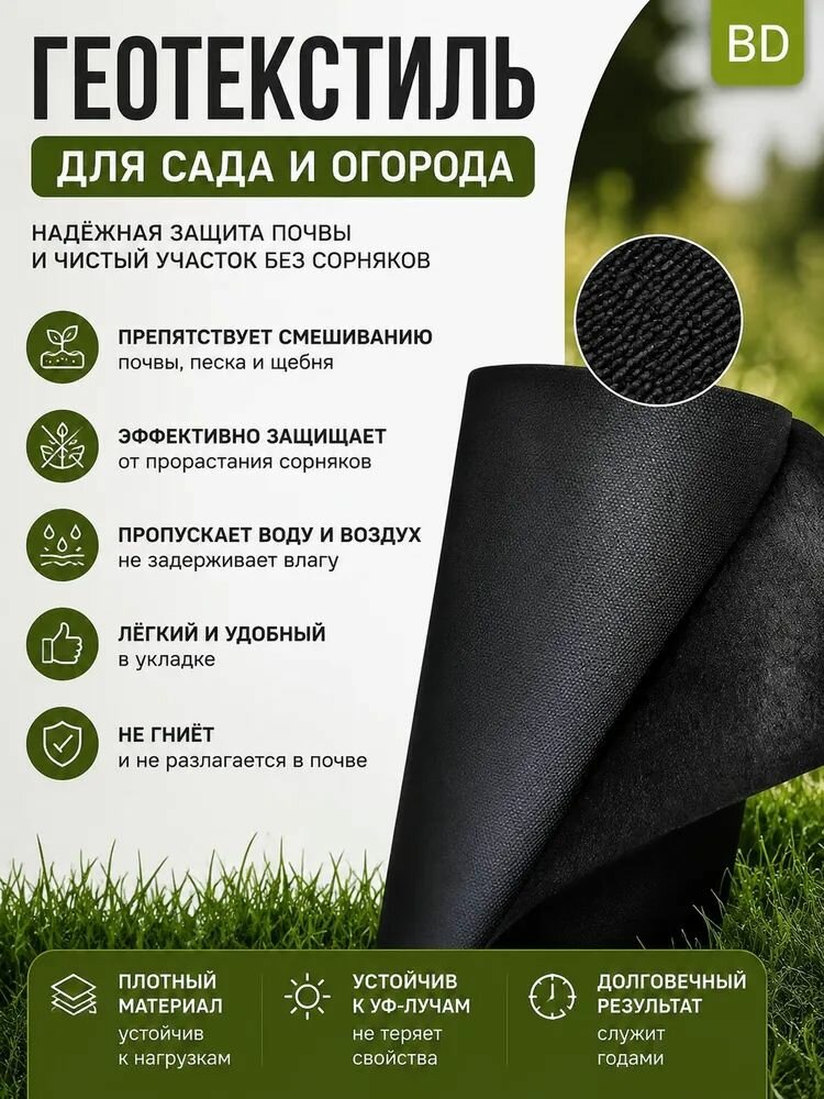Садовый настил — фото 1