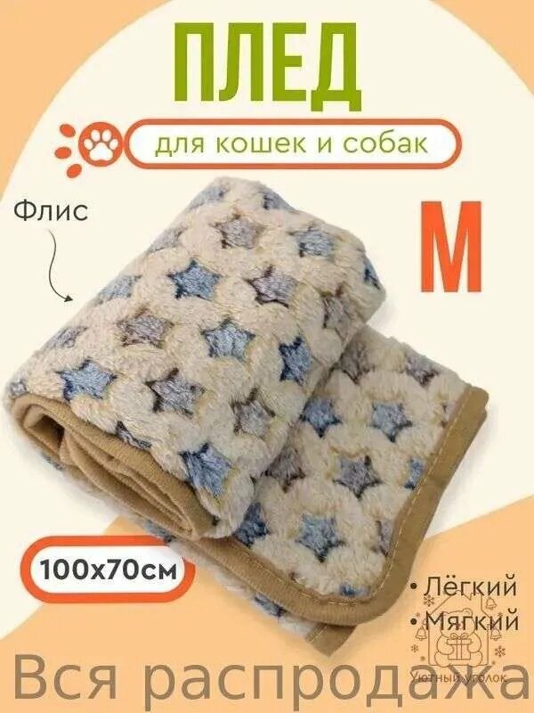 Покрывало для животных-.