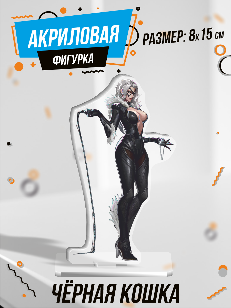 Акриловая фигурка Чёрная кошка Фелиция Харди