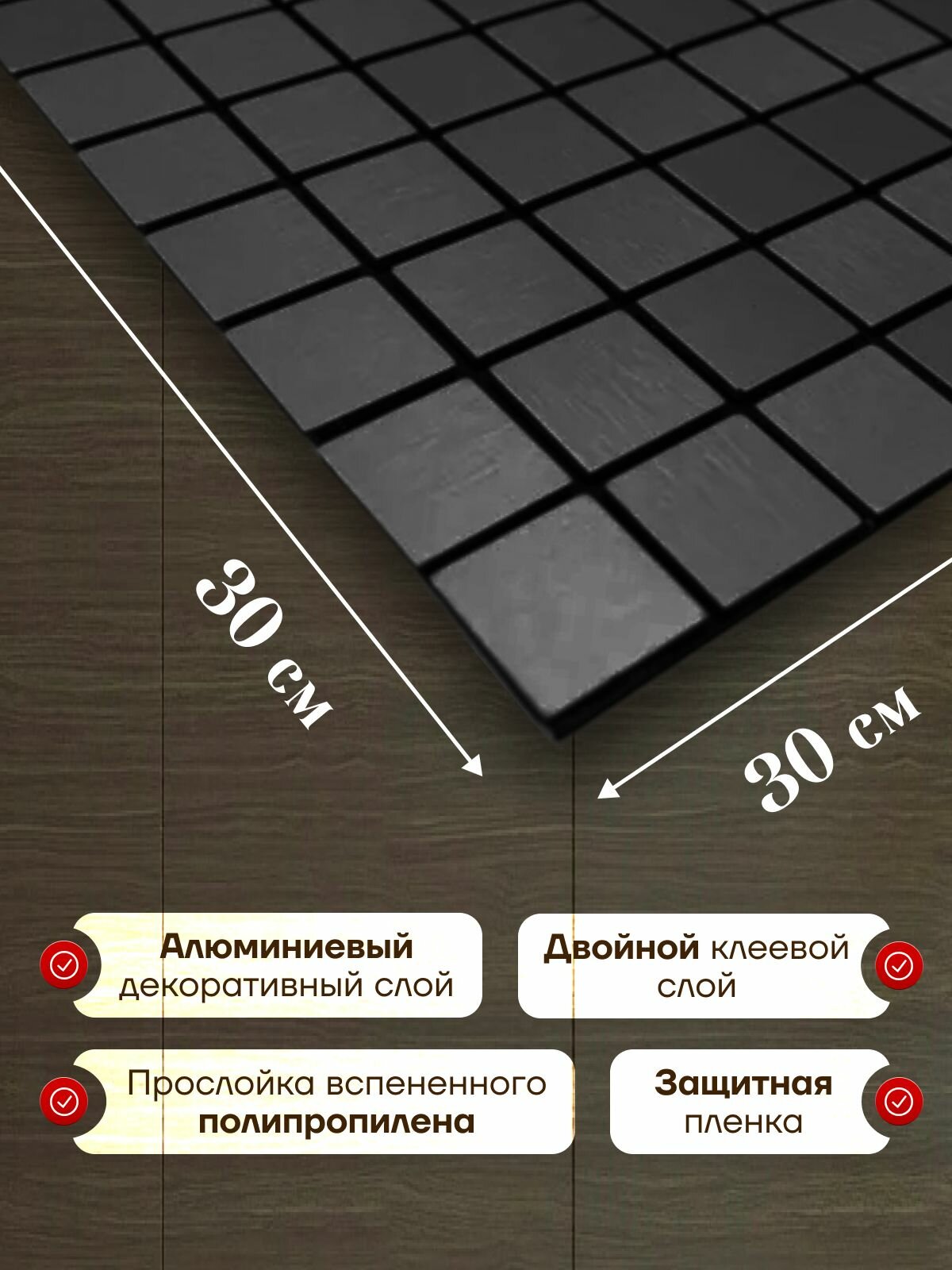 Мозаика плитка самоклеющаяся на стену PolyLight — фото 1