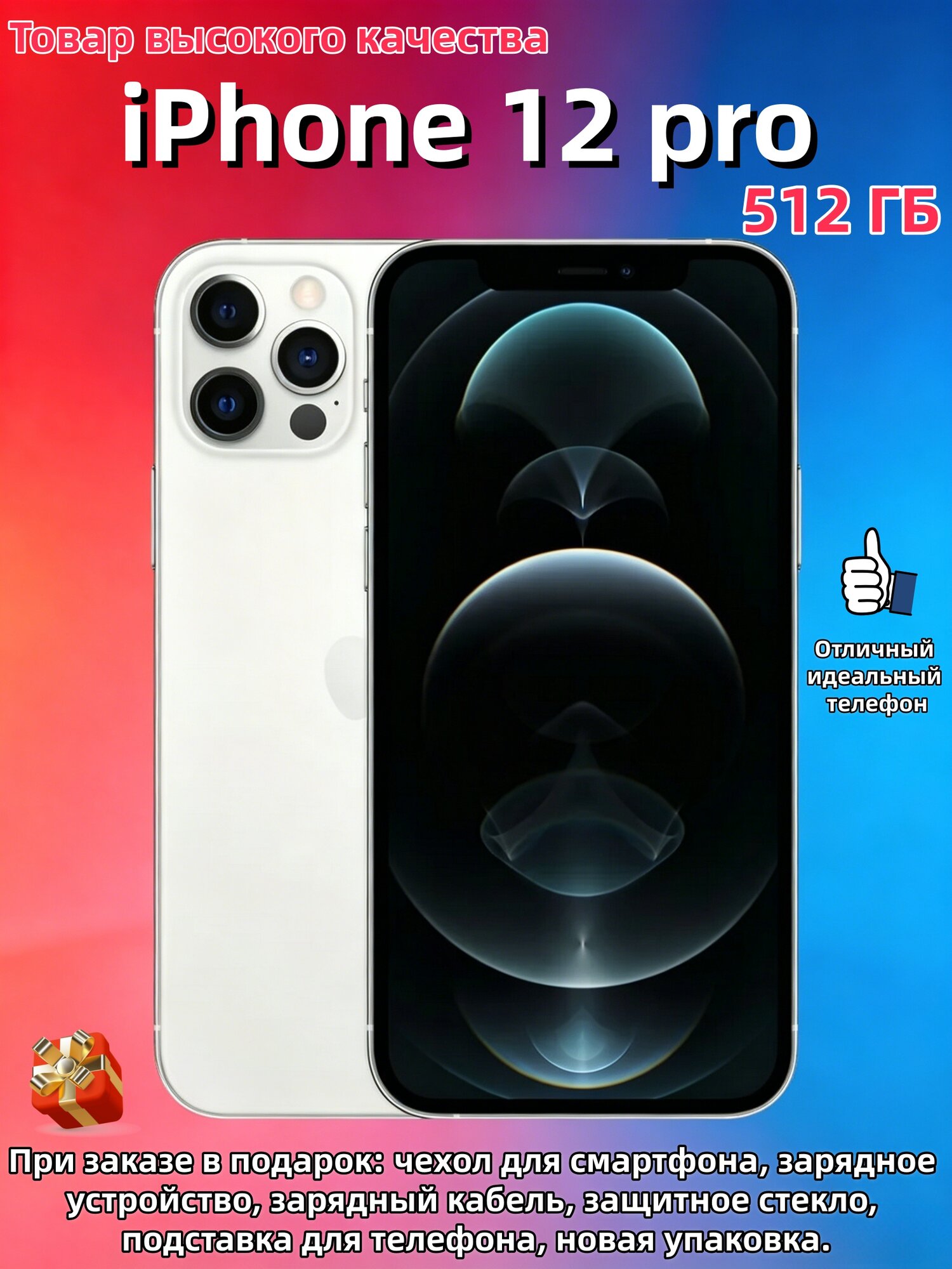 Смартфон Apple iPhone 12 Pro, память 512 ГБ, дисплей OLED 6,1 дюйма, поддержка двух Nano SIM, цвет серебристый