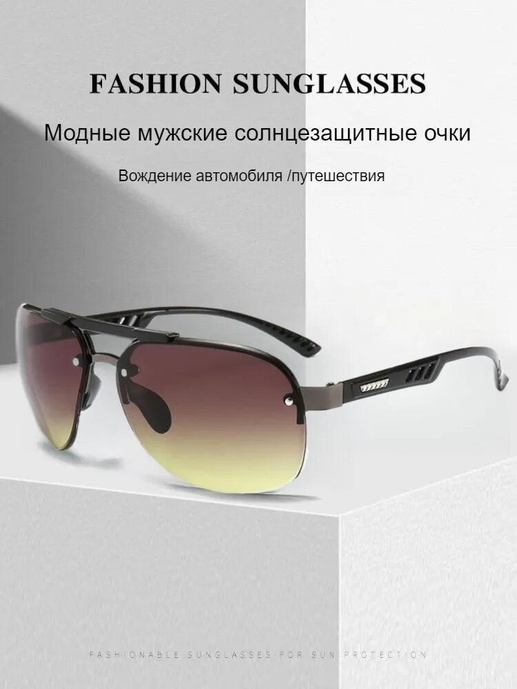 Солнцезащитные очки