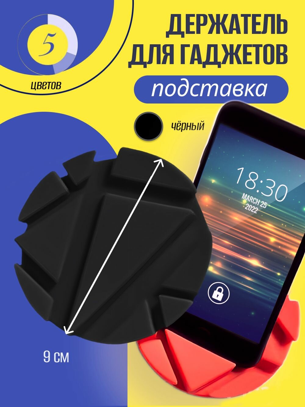 Подставка для телефона на стол универсальная пластиковая / Держатель для гаджетов настольная