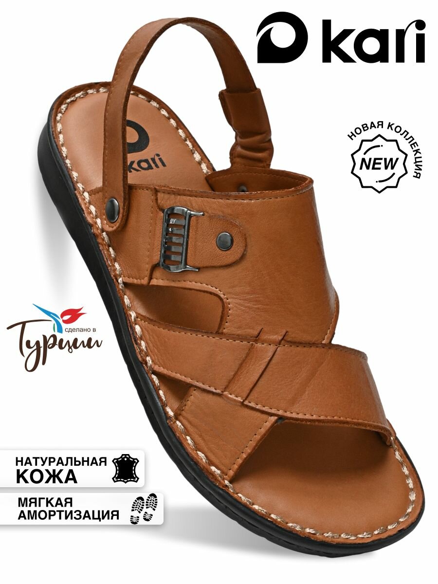 Сандалии