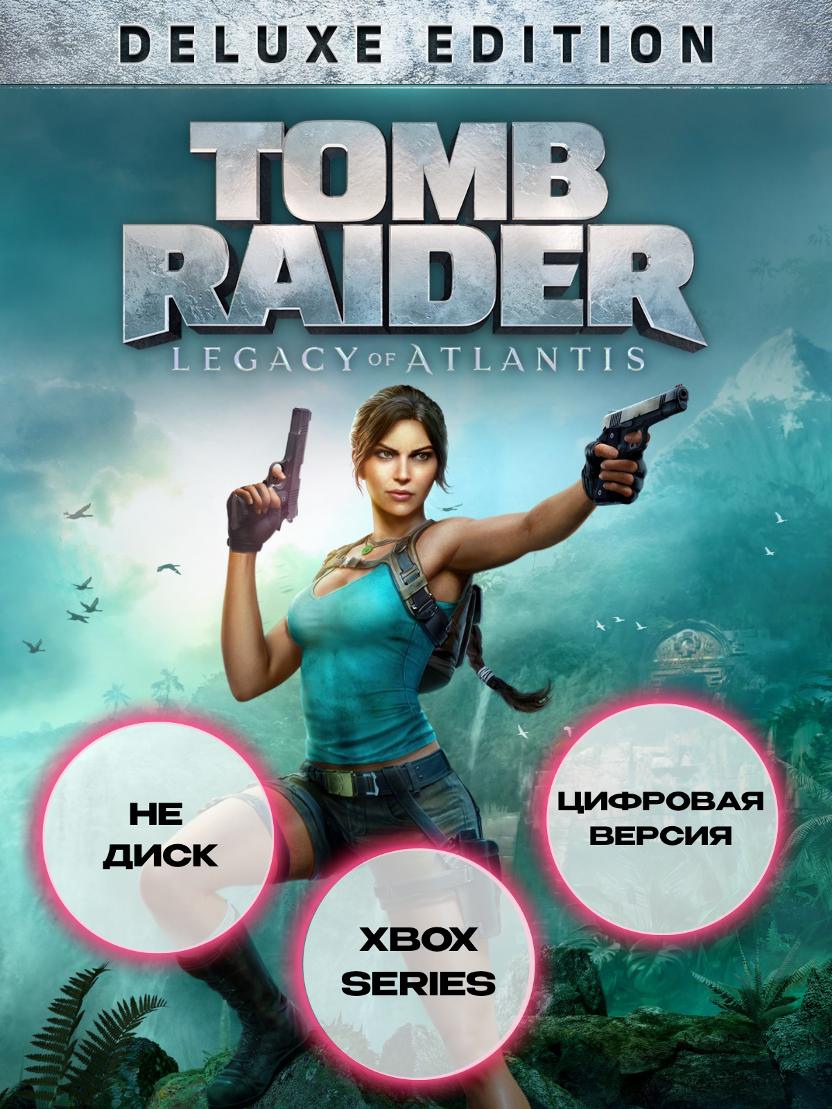 Игра Tomb Raider: Legacy of Atlantis Digital Deluxe Edition XBOX Series