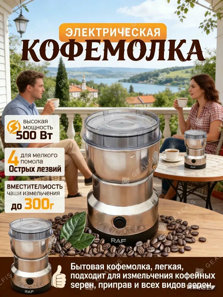 Кофемолка 48gf4jn56hg465jmnh 300 Вт, объем 400 г