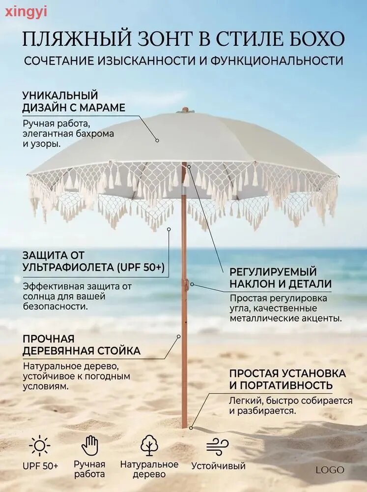 Компактный бежевый садовый зонт размером 185 см для отдыха на террасе, дачном участке