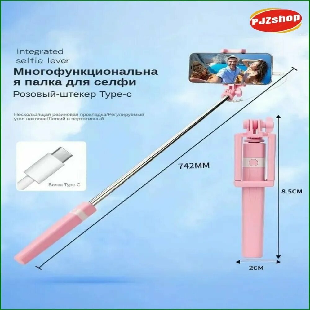 Складная одноногая палка для селфи с проводным управлением через премиум интерфейс Type C-Новый продукт