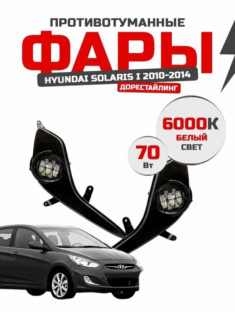 Фара автомобильная, 2 шт, арт. ATR-D-HS1D
