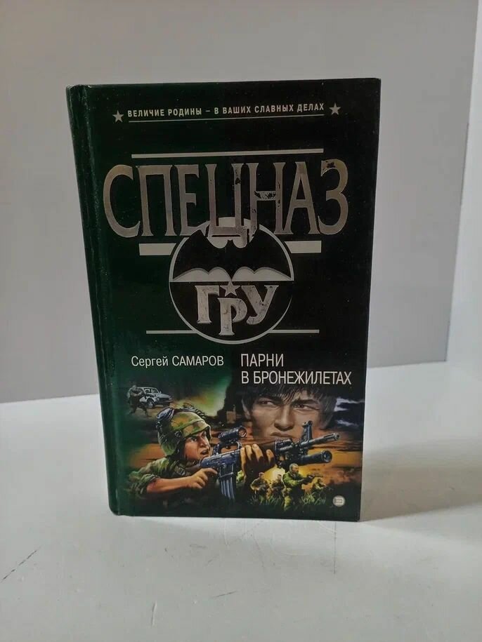Парни в бронежилетах