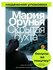 Скрытая бухта