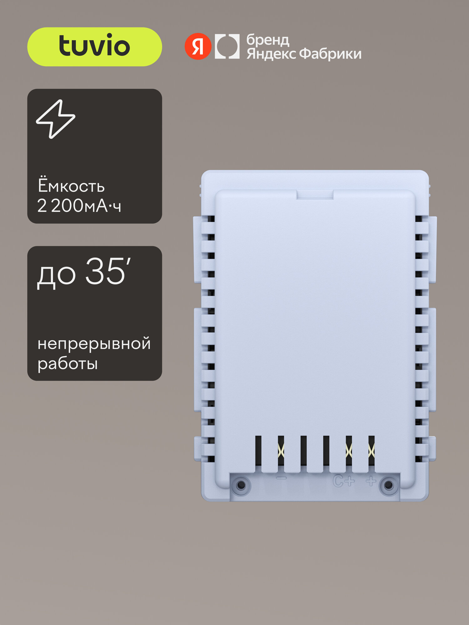 Аккумулятор для беспроводного вертикального пылесоса Tuvio TS02EBHW