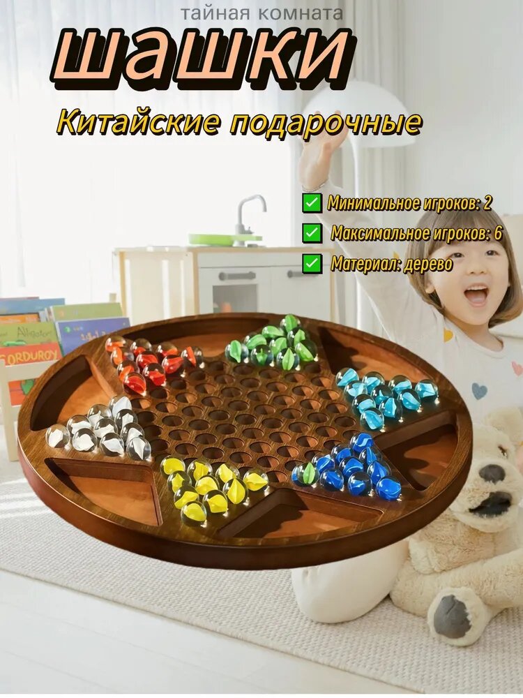 Китайские подарочные шашки, Hexagonal, round, настольная игра для 2-6 игроков