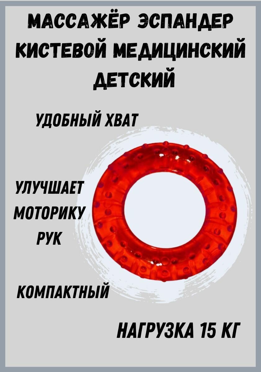 Детский кистевой эспандер резиновый 15 кг
