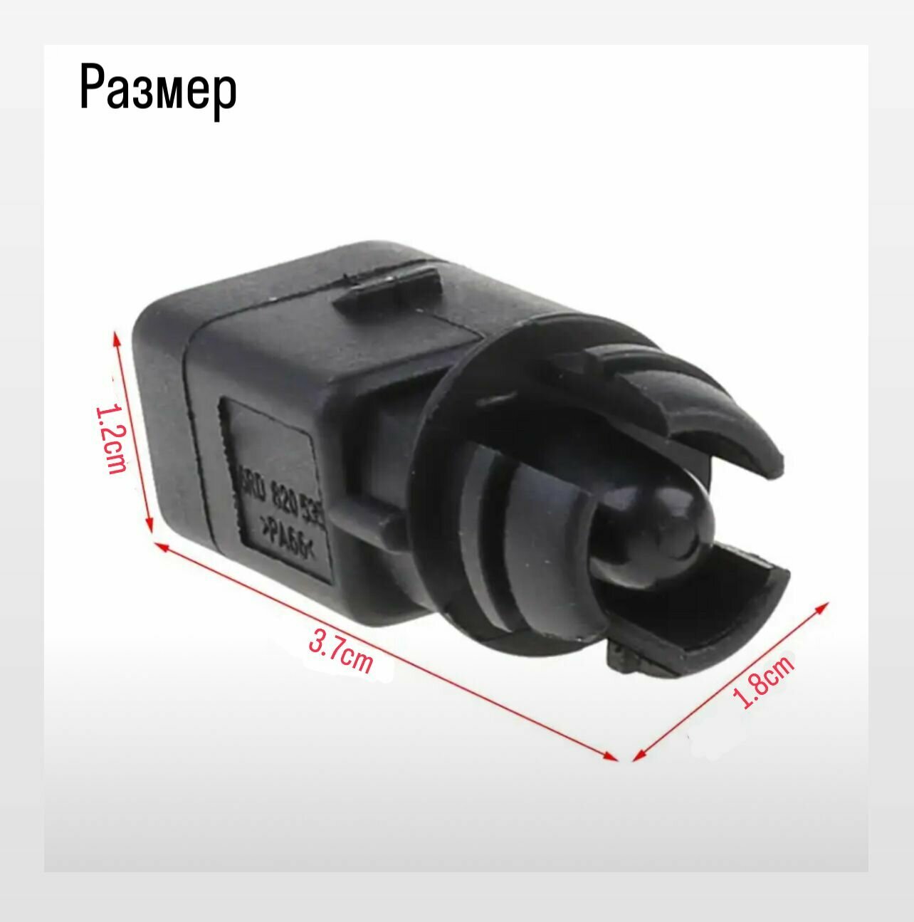 Датчик температуры воздуха Volkswagen/Фольксваген Oem: 8Z0820535
