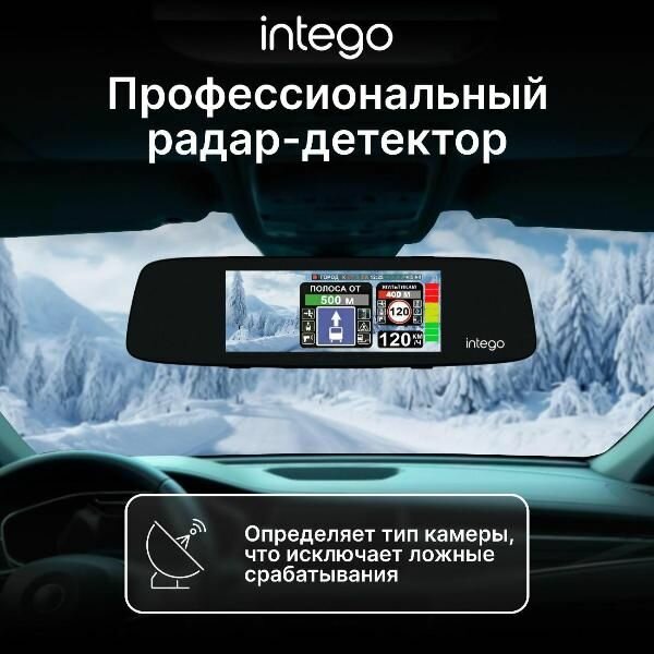 Видеорегистратор Intego VX-800MR — фото 1