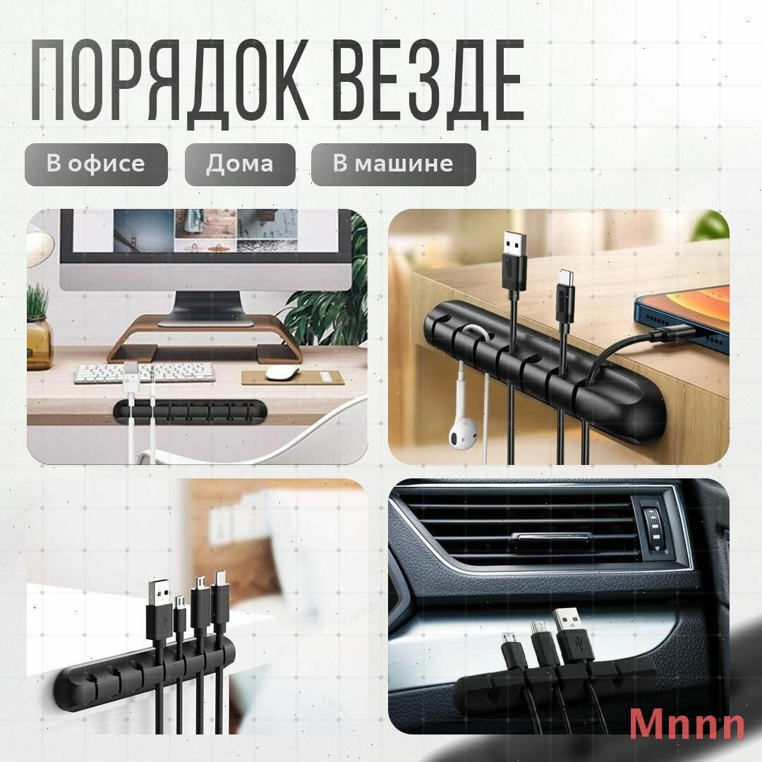 Держатель для кабеля