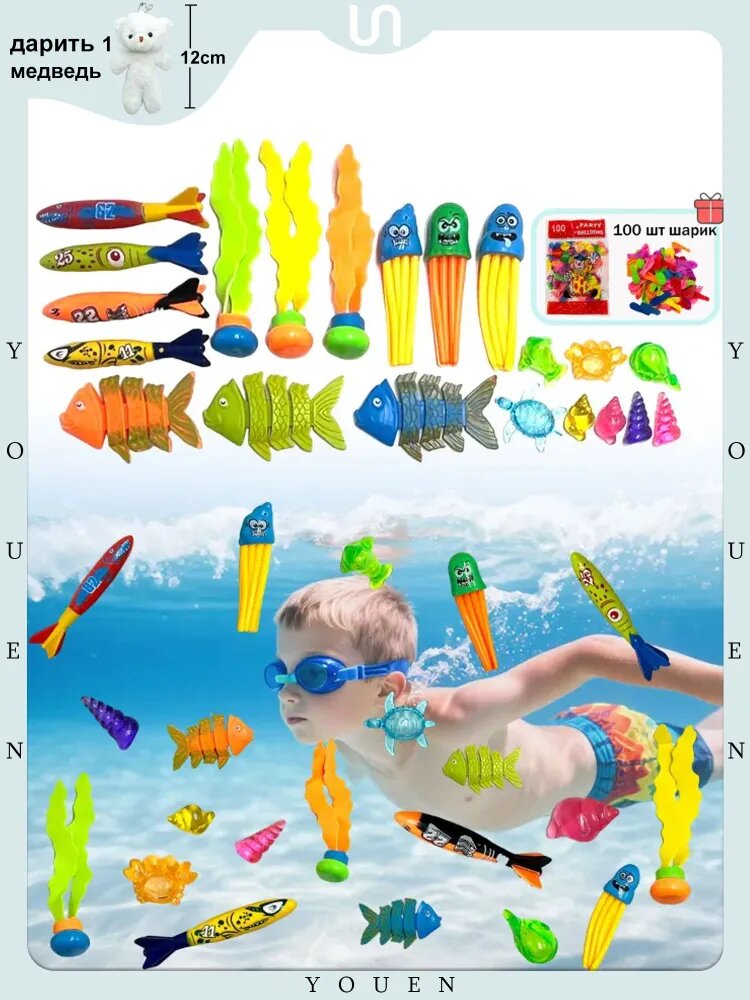 YOUEN Игрушка для ныряния, ПВХ, зеленый, оранжевый, голубой, 30 см