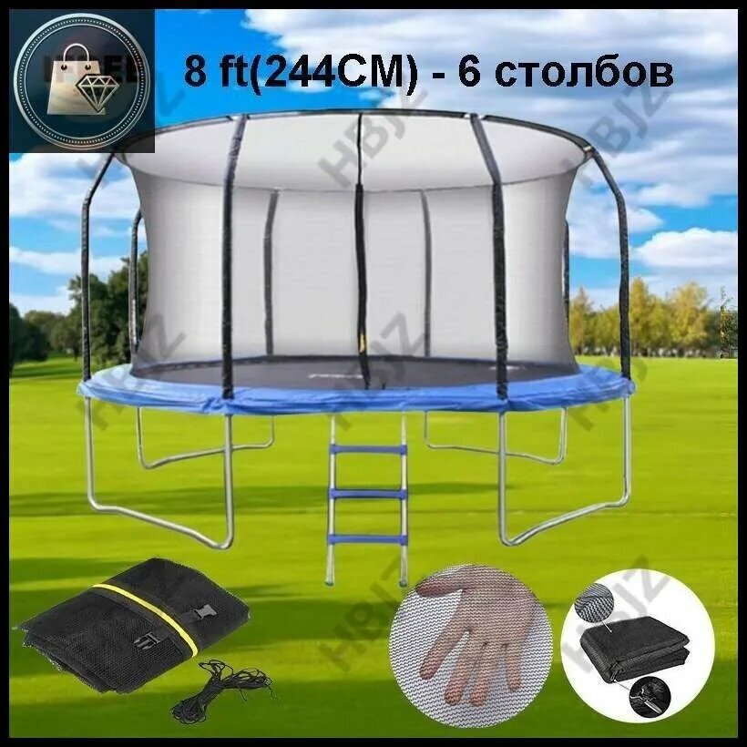 Сетка для батута