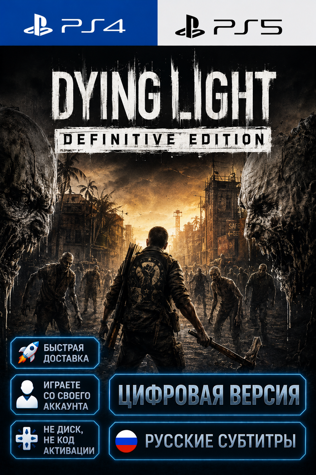 Игра Dying Light 1 Definitive Edition для PlayStation PS4, PS5
