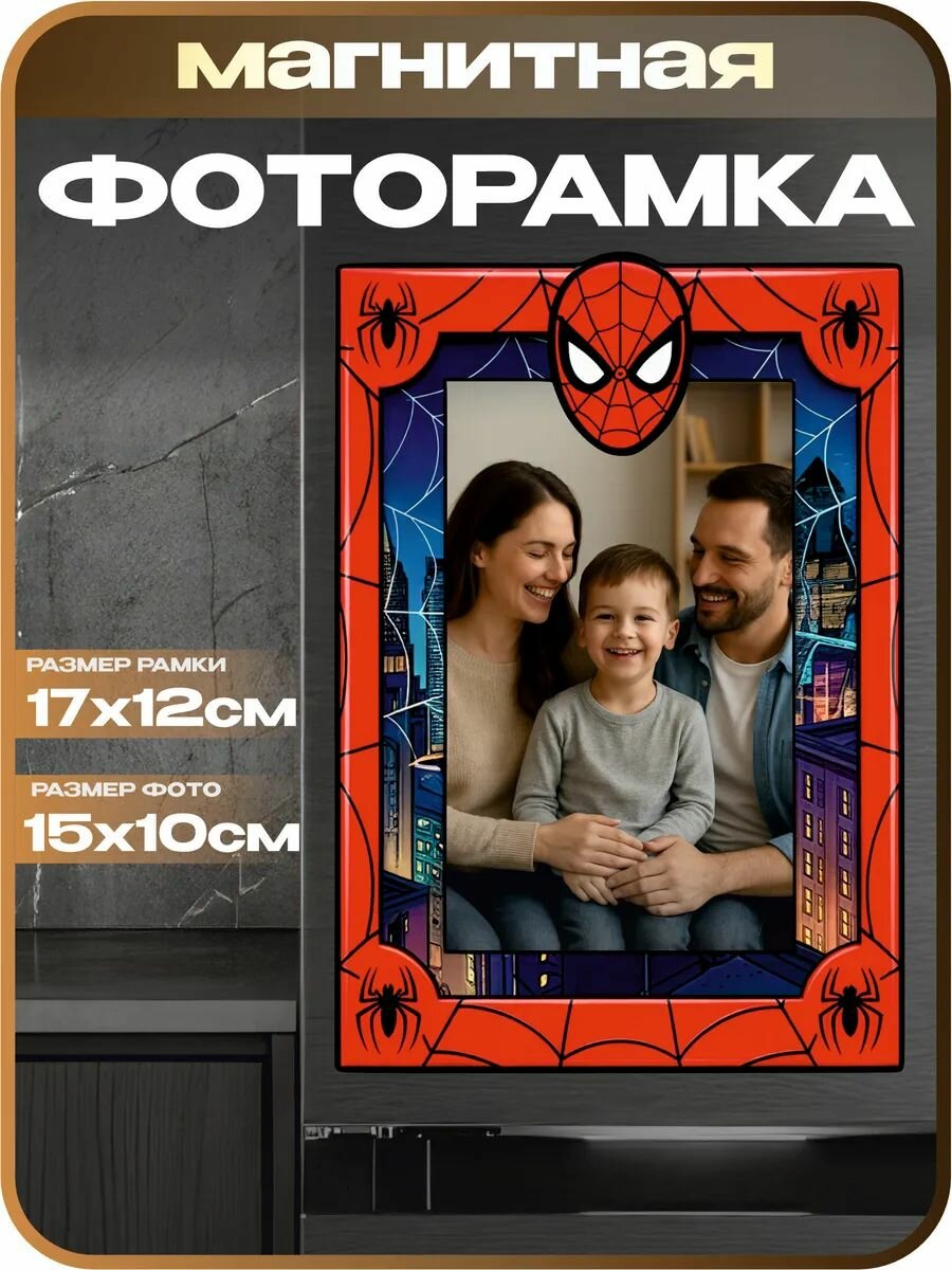 Фоторамка магнитная Человек паук