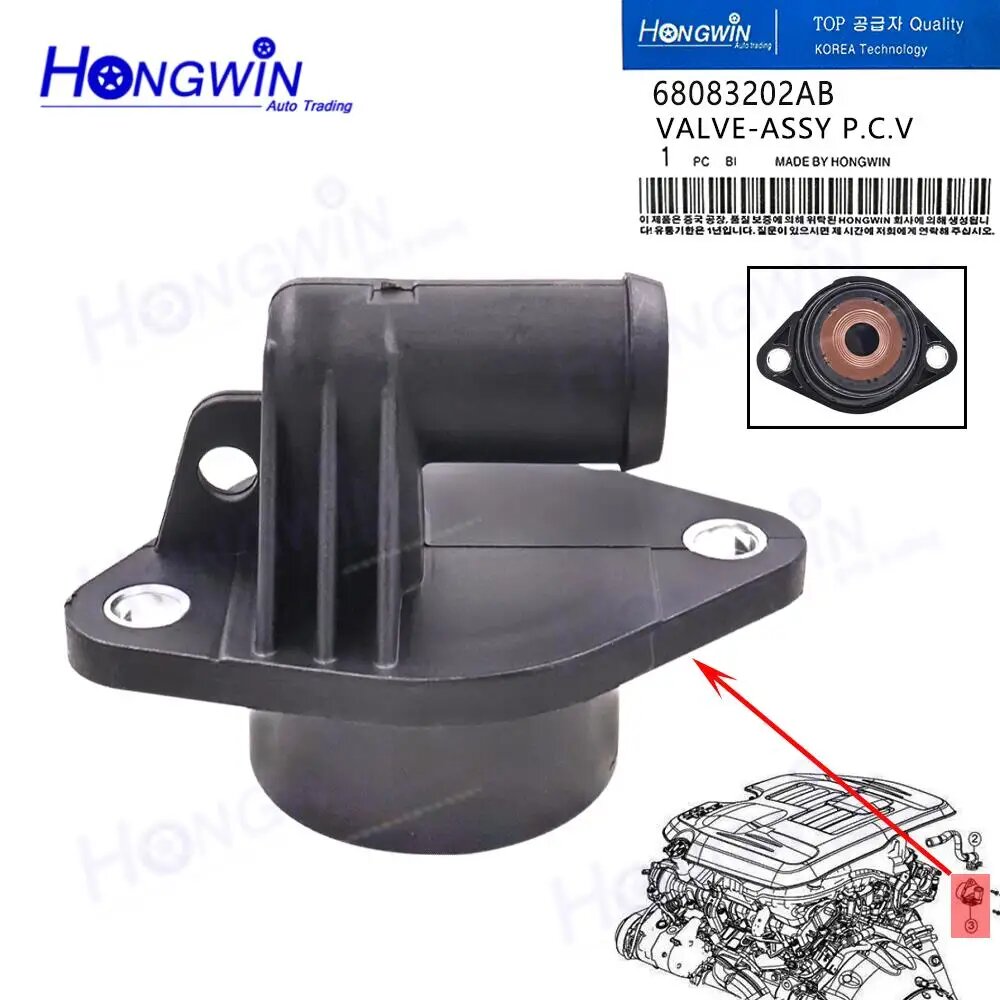 Клапан PCV 68083202AB 68083202AC 68106047AA 5184163AE 5184763AC для Dodge Avenger, Charger, Durango, Jeep Cherokee, Wrangler, Ram 1500
