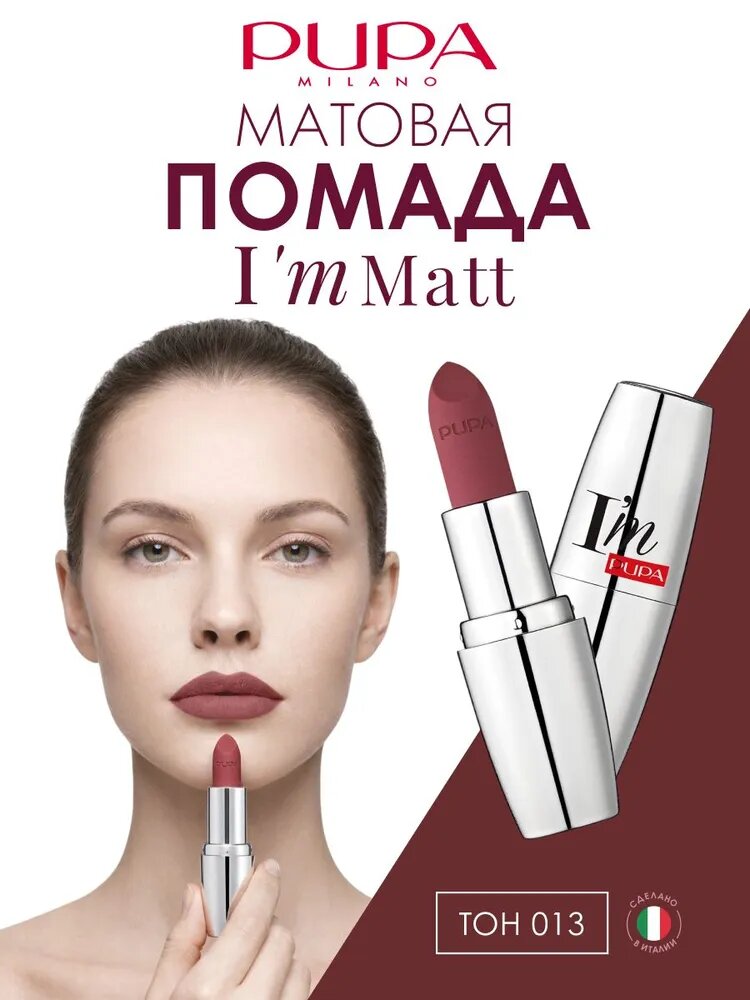 Pupa Губная помада матовая I'm Matt №013, коричнево-розовый