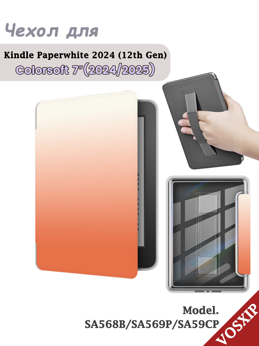 Чехол-книжка для Amazon Kindle Paperwhite 12 Gen (7", 2024)/Kindle Colorsoft (7", 2024/2025), прозрачная задняя крышка