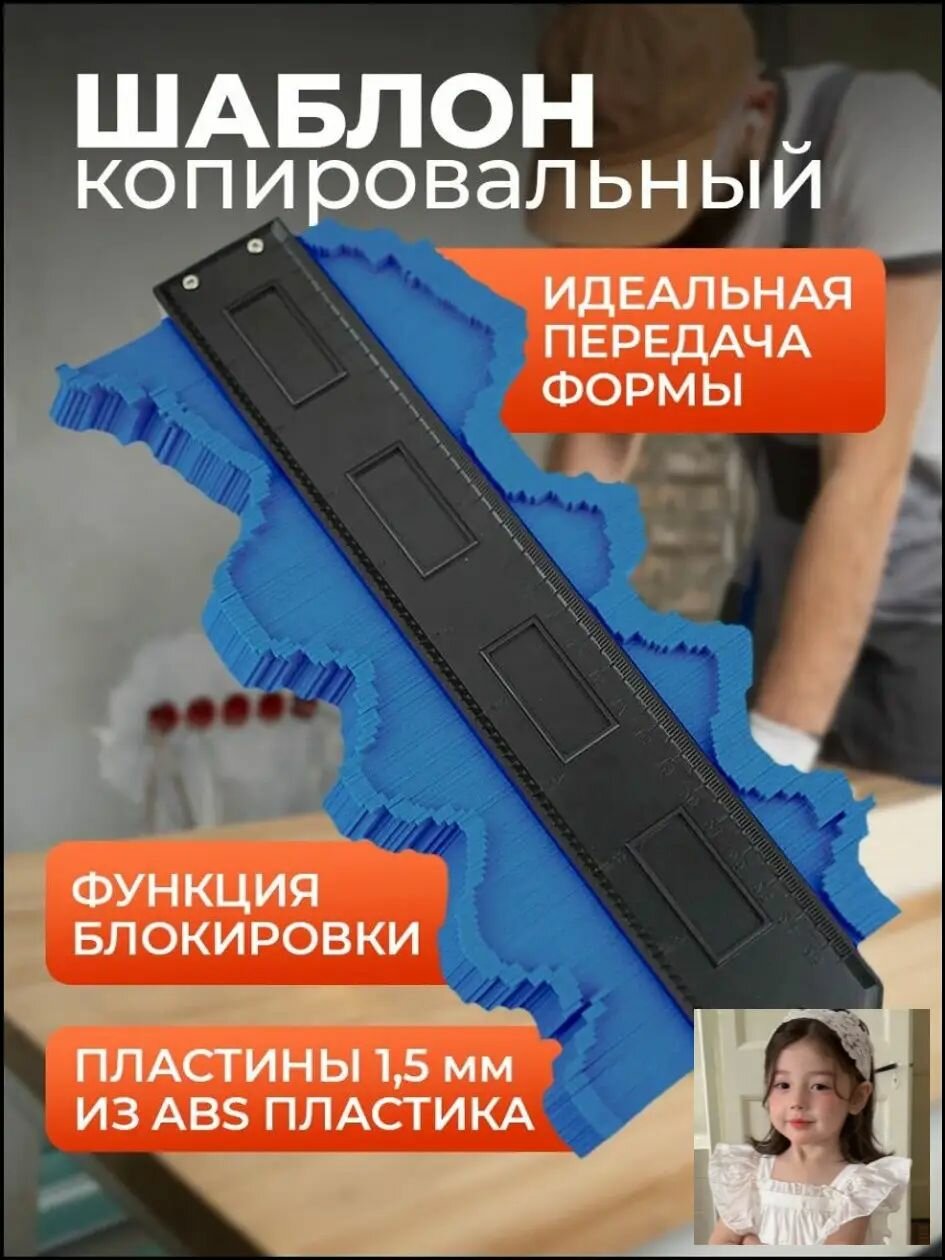 Линейка, угольник строительный 300мм х 140мм, Пластик