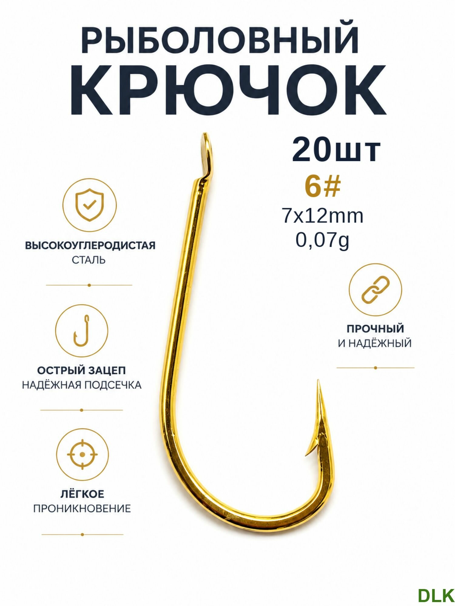 Крючки рыболовные золотые Кайсеки (Kaizu) с бородкой лопатка, широкие на карася и леща, 6#, 20шт JinHaiXi_Y
