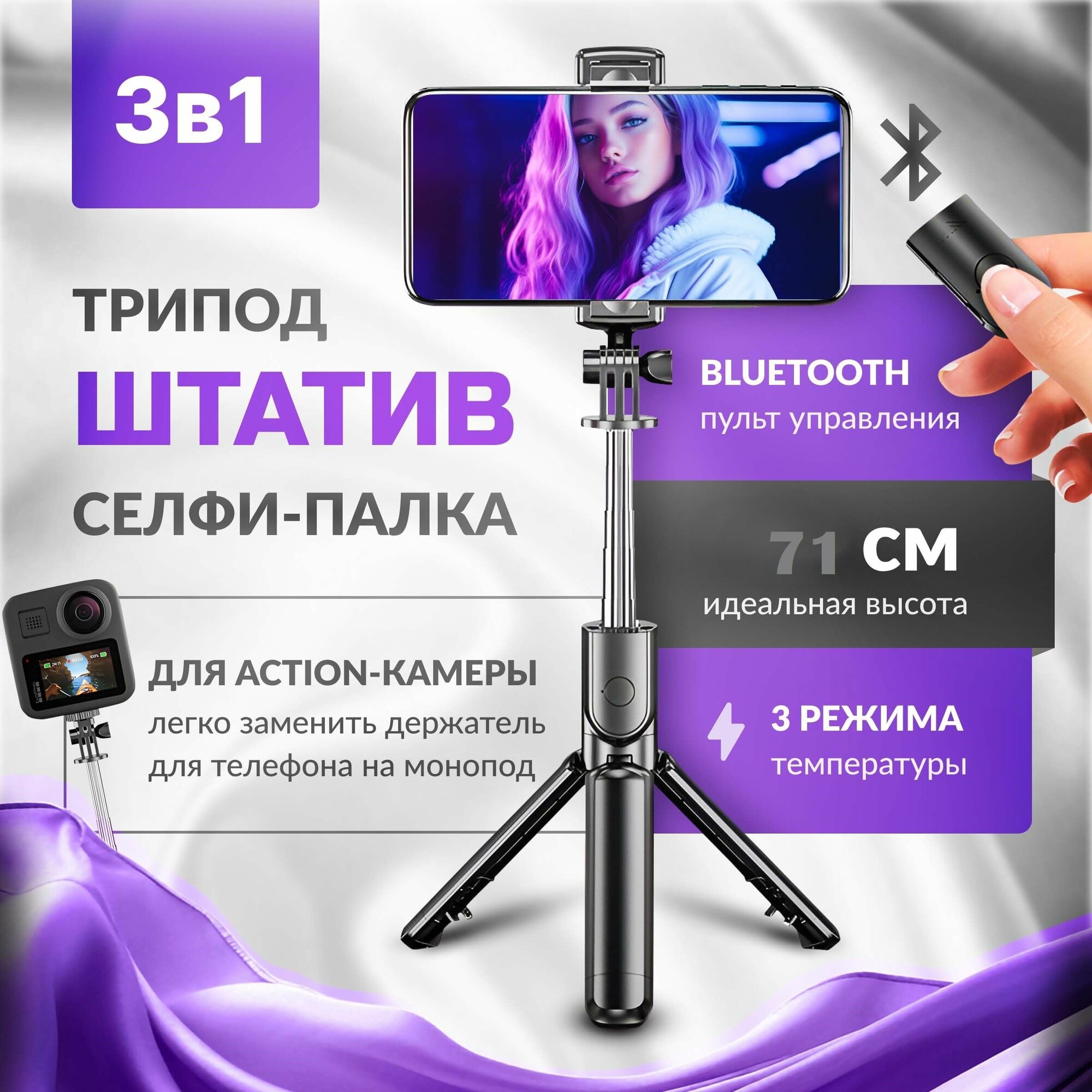 Штатив для телефона c лампой, Селфи палка для смартфона с Led подсветкой, Монопод трипод с Bluetooth пультом управления