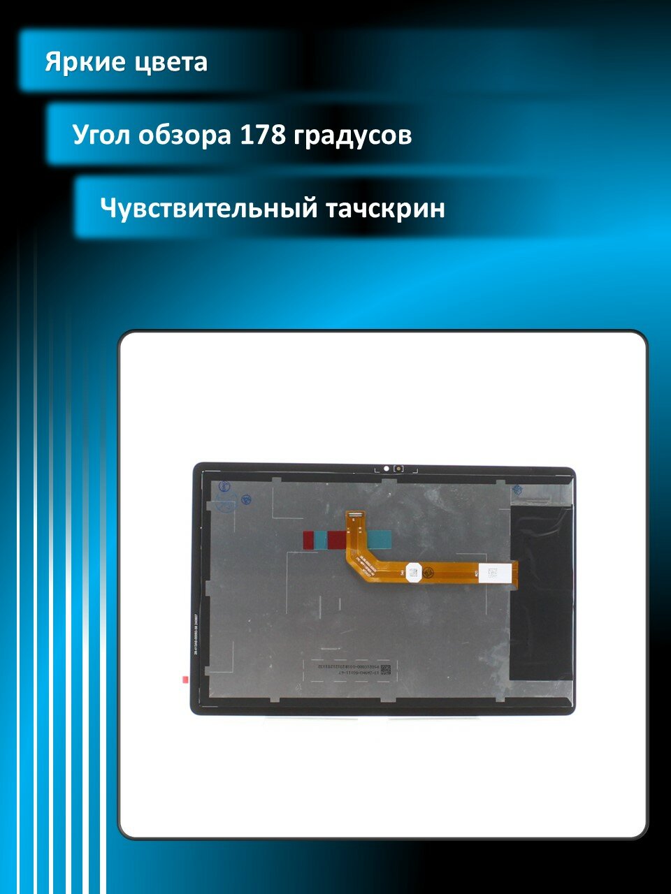 Дисплей для Huawei Honor Pad X8a 11" (NDL-W09)
