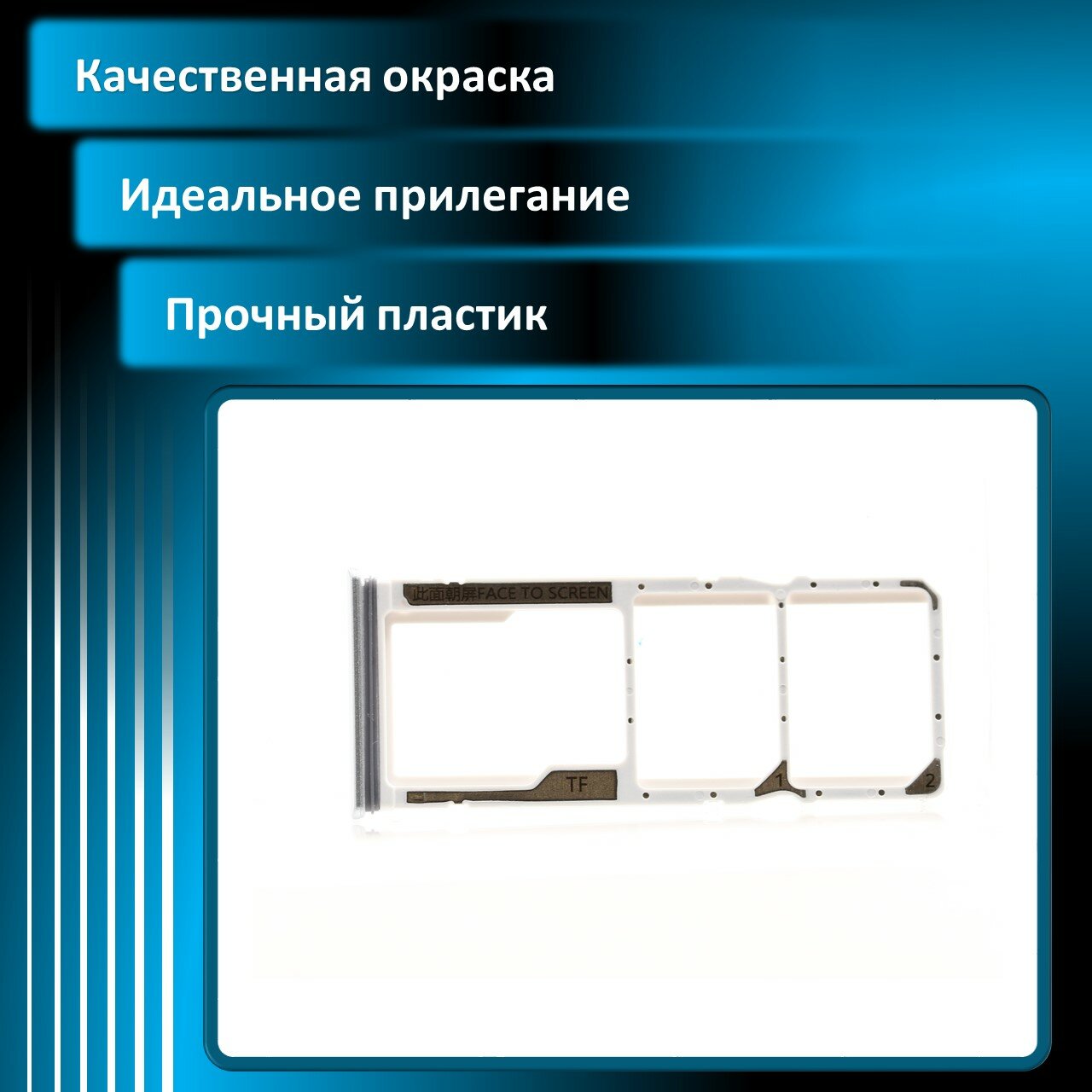 Держатель сим для Xiaomi Redmi 10 2022 Белый