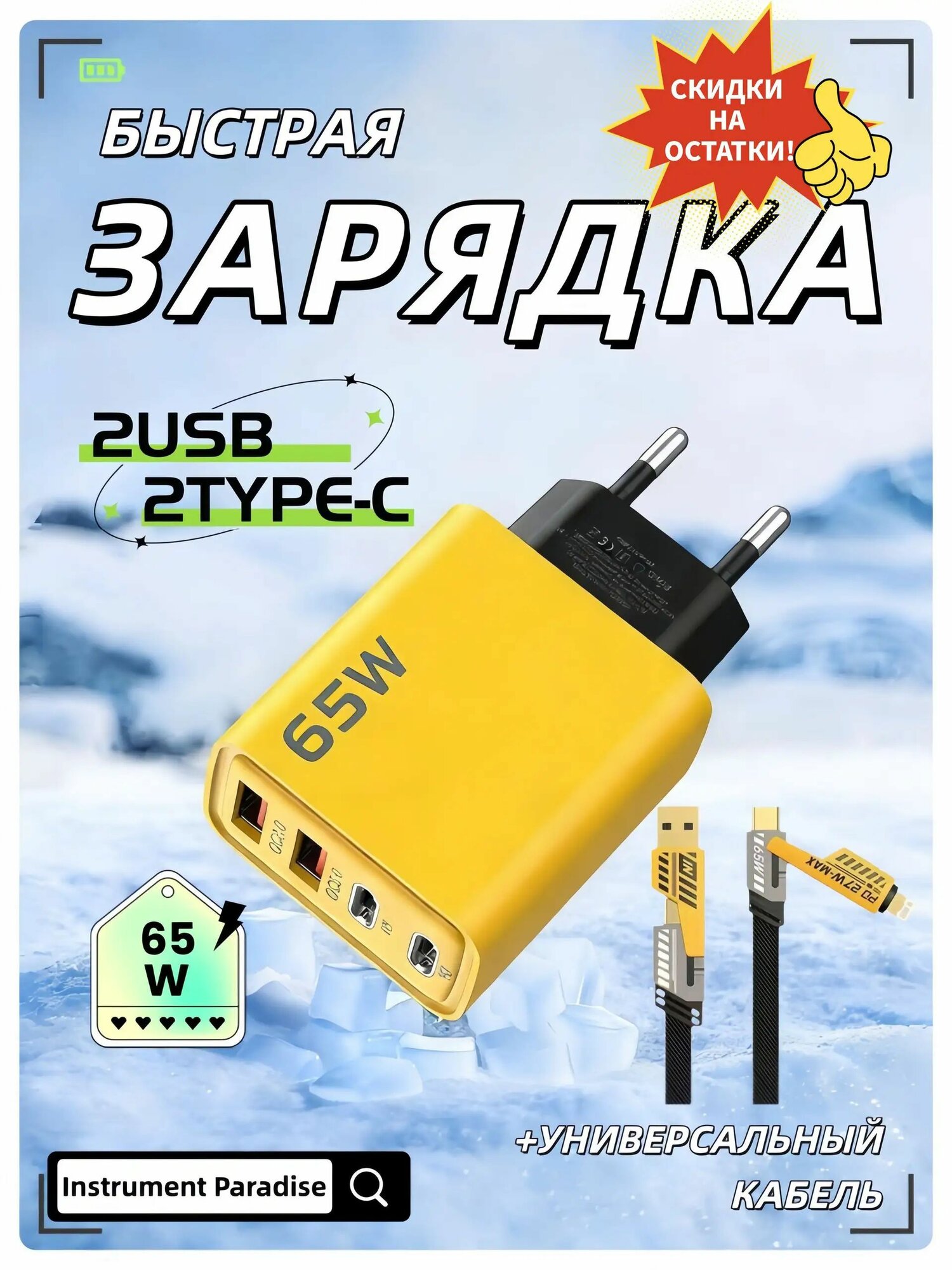 Быстрая зарядка Type C, USB для телефона, зарядное устройство 65W, блок питания, адаптер питания-xm