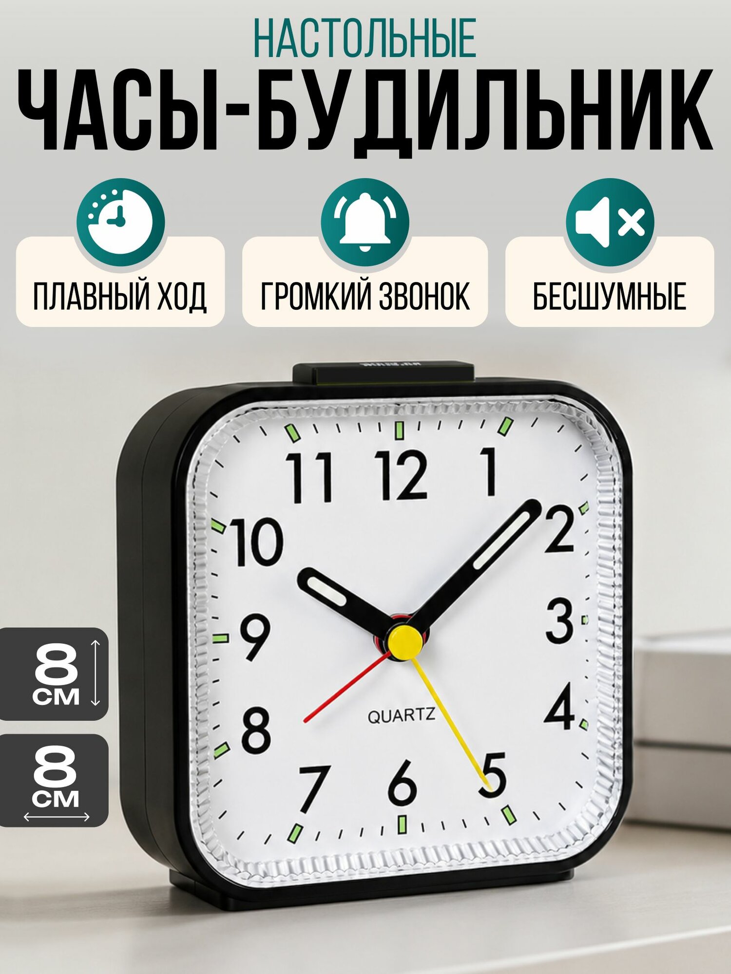 Будильник громкий настольный на батарейках для декора, интерьера