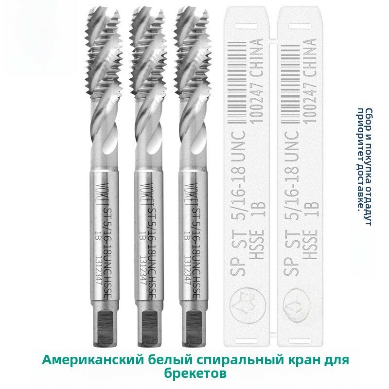 Стандартный UNC 3/8-16 Резьбовой метчик из кобальтовой стали для инженерных работ