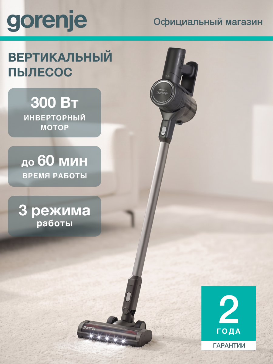 Пылесос ручной вертикальный Gorenje SVC252420FFA, сухая уборка, объем пылесборника 0.5 л, черный