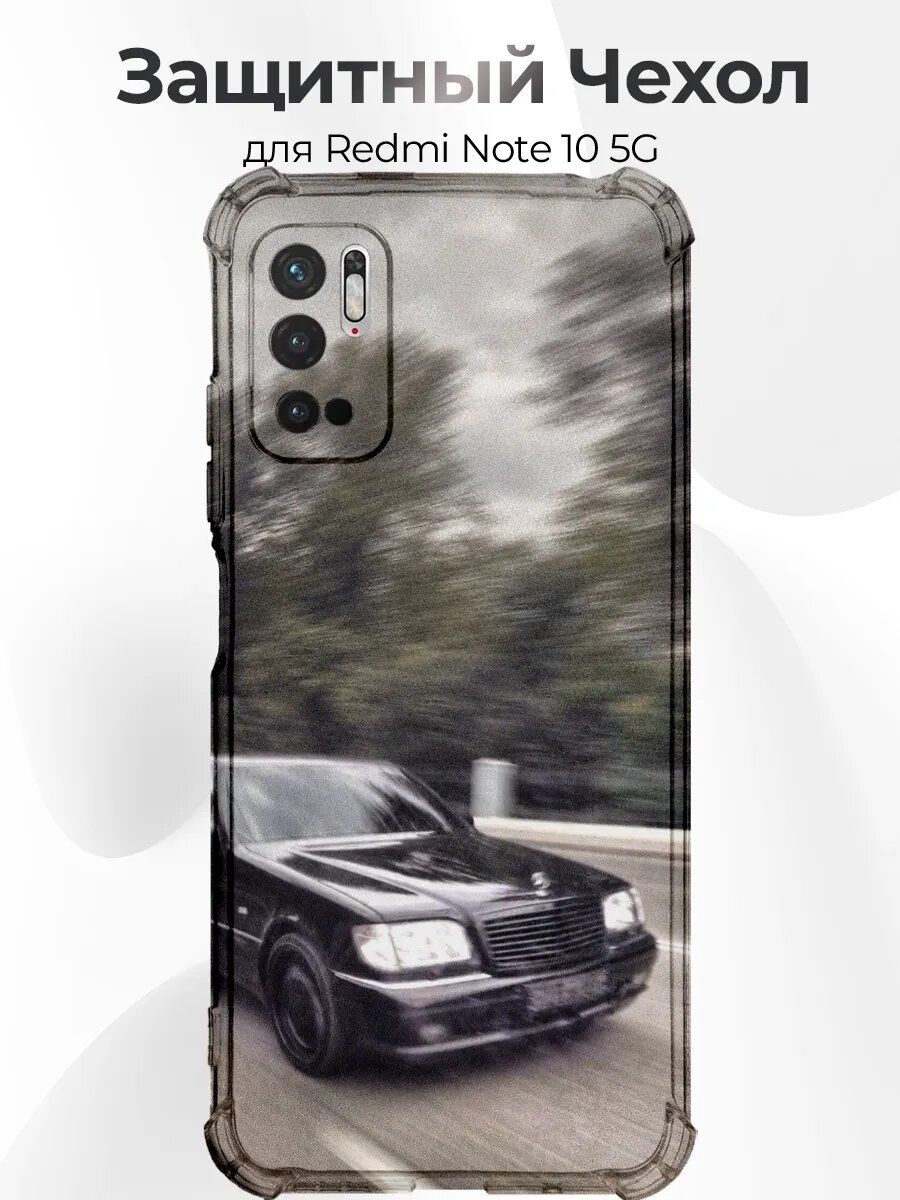 Чехол на Redmi Note 10 5G Mercedes W140 кабан