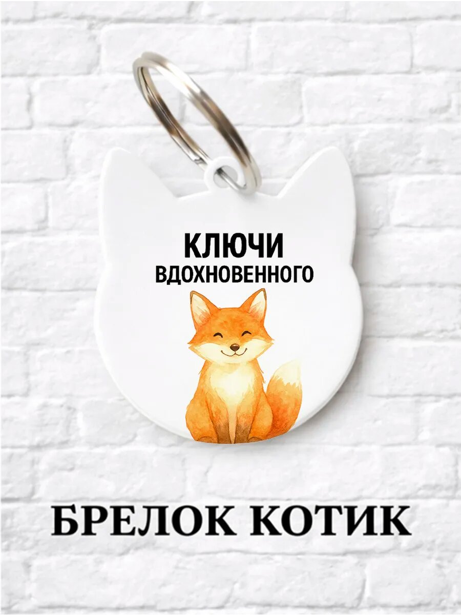 Брелок ZHENYA CLOUD